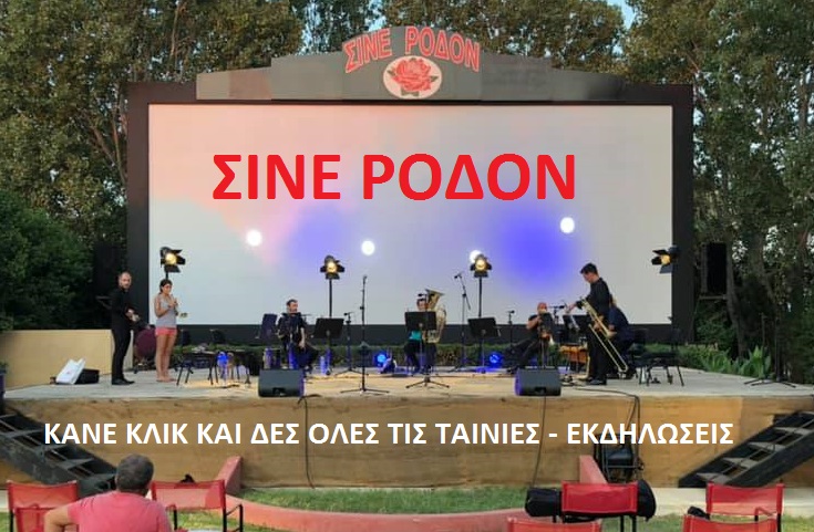 ΗΛΕΙΑ : «Η ΜΕΓΑΛΗ ΤΩΝ ΜΠΑΤΣΩΝ ΣΧΟΛΗ» ΚΑΤΑ ΤΩΝ ΑΠΛΗΡΩΤΩΝ ΔΑΚΟΚΤΟΝΩΝ ...