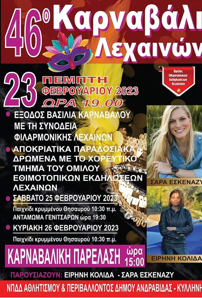 ΚΑΝΕΙΣ ΠΟΤΕ ΔΕΝ ΕΜΑΘΕ ΟΛΟΚΛΗΡΗ ΤΗΝ ΑΛΗΘΕΙΑ : Αποκαλύψεις