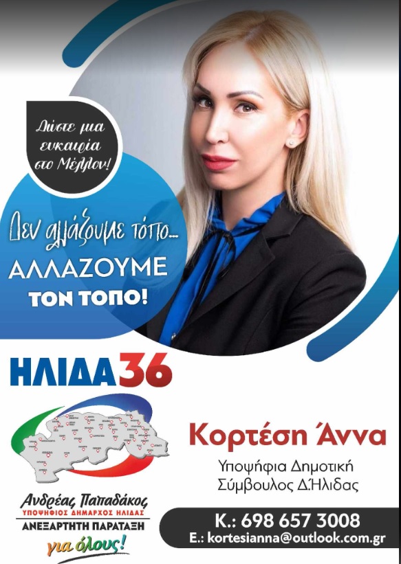 ΔΙΕΛΥΣΑΝ ΤΗΝ ΔΙΩΞΗ ΝΑΡΚΩΤΙΚΩΝ ΣΤΗΝ ΗΛΕΙΑ – ΧΟΡΕΥΟΥΝ ΤΑ ΚΥΚΛΩΜΑΤΑ ...